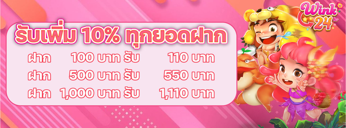 WINK24HR - สล็อต pg เว็บตรง มาแรง แตกง่าย จ่ายทุกยอด